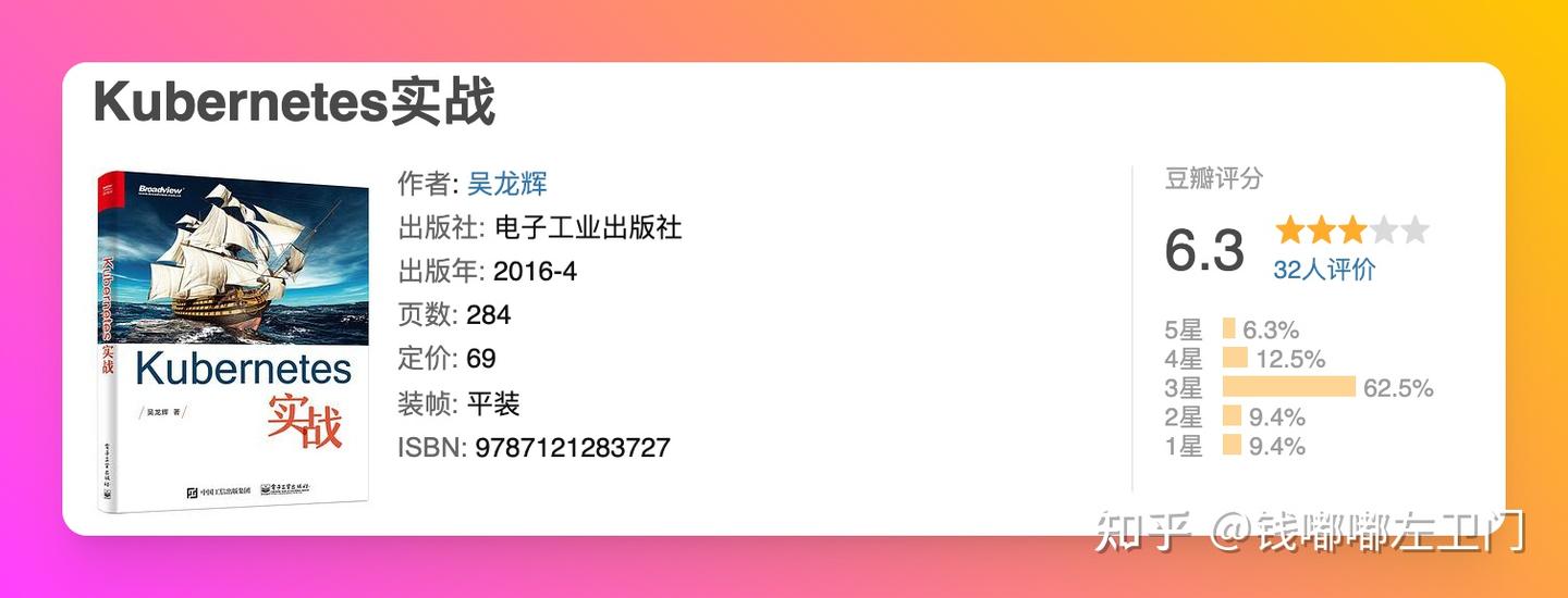 10本 Kubernetes 学习书籍推荐 - 知乎