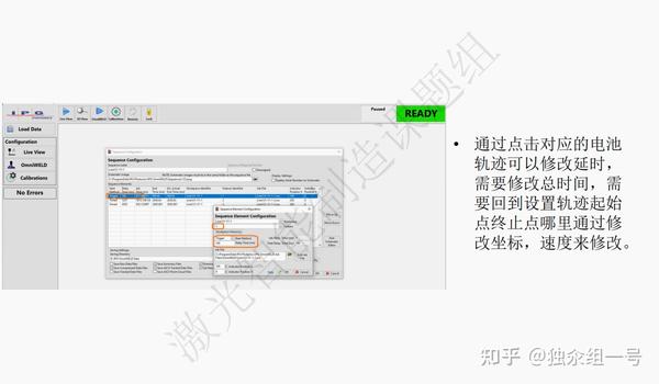 IPG -LDD 熔深监测JOB FILE设置 - 知乎