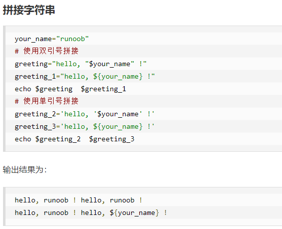 yaml教程(YAML文件）和shell教程(shell文件） - 知乎