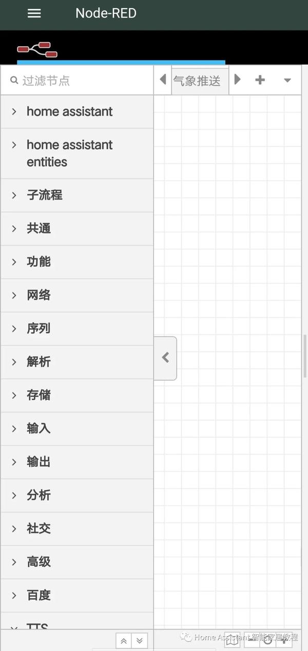 智能家居HomeAssistant使用Node-RED的基础教程（二） - 知乎