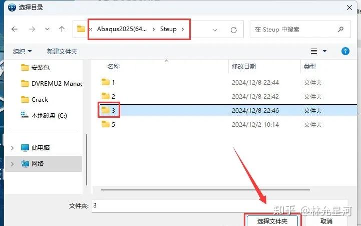 Abaqus2025 安装包下载、中文汉化软件安装教程 - 知乎