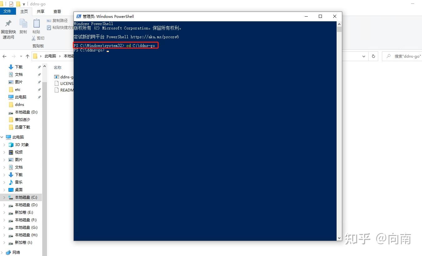 windows 利用DDNS-GO解析IPV6 阿里云 腾讯云 华为云 - 知乎