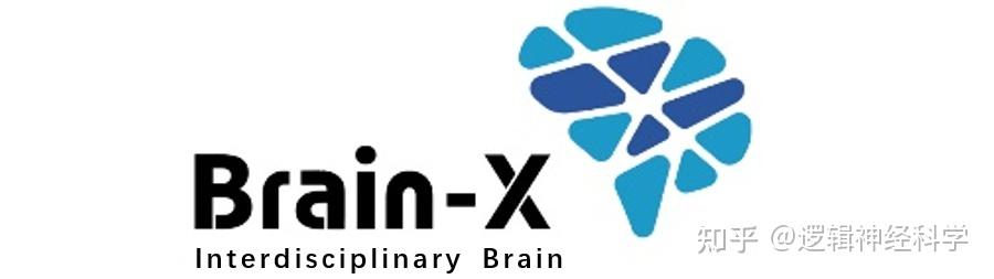 Brain-X交叉脑科学：新刊正式启动！ - 知乎