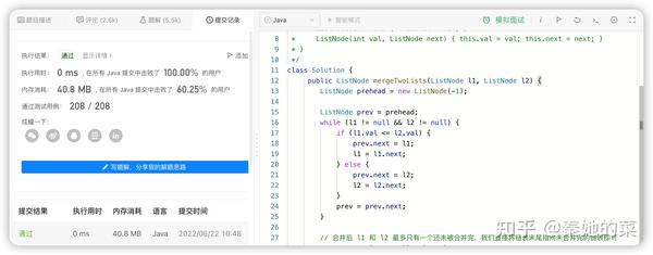【leetcode】3 Merge Two Sorted Lists·合并两个有序链表 知乎