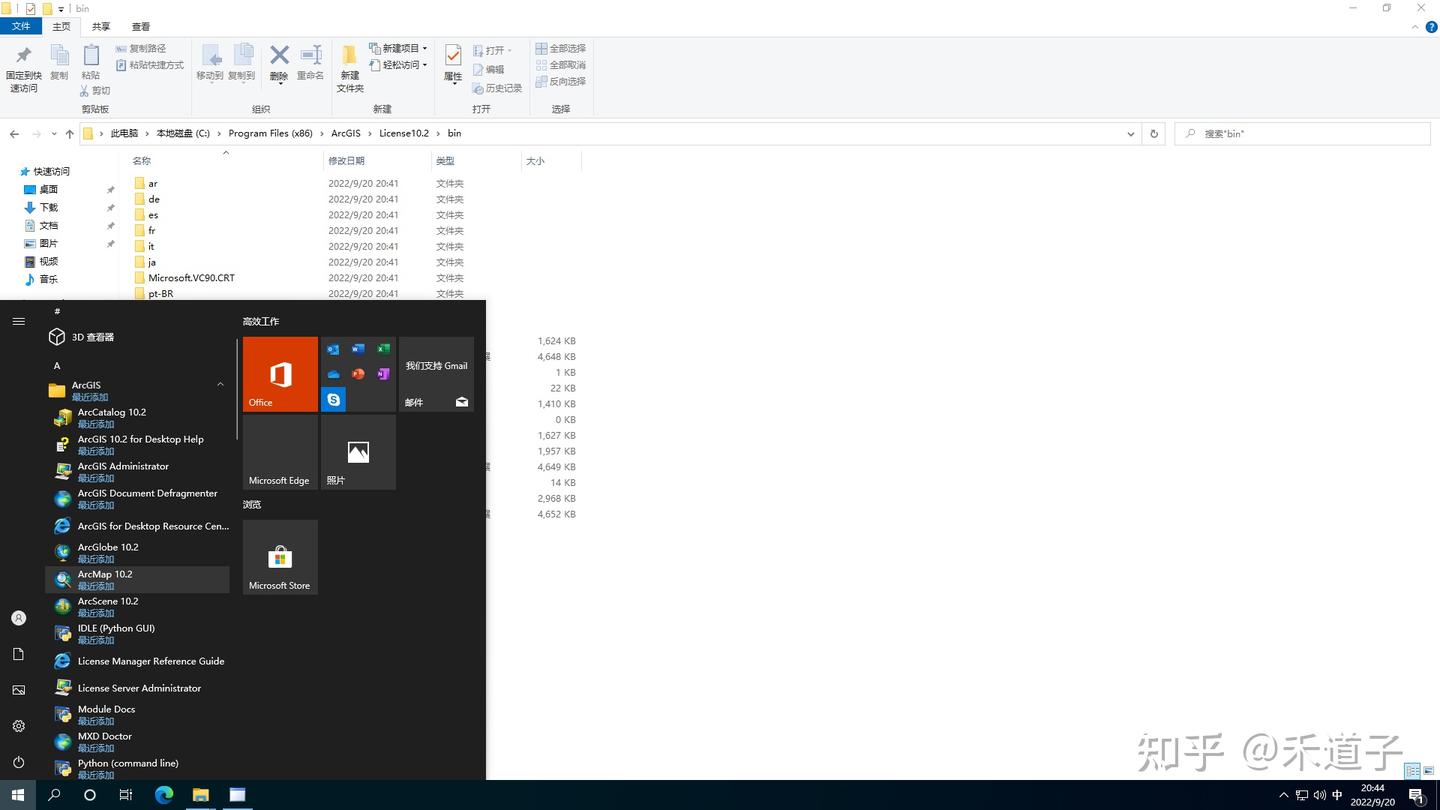 ArcGIS Desktop 10.2 安装指南 - Windows 10 - 知乎