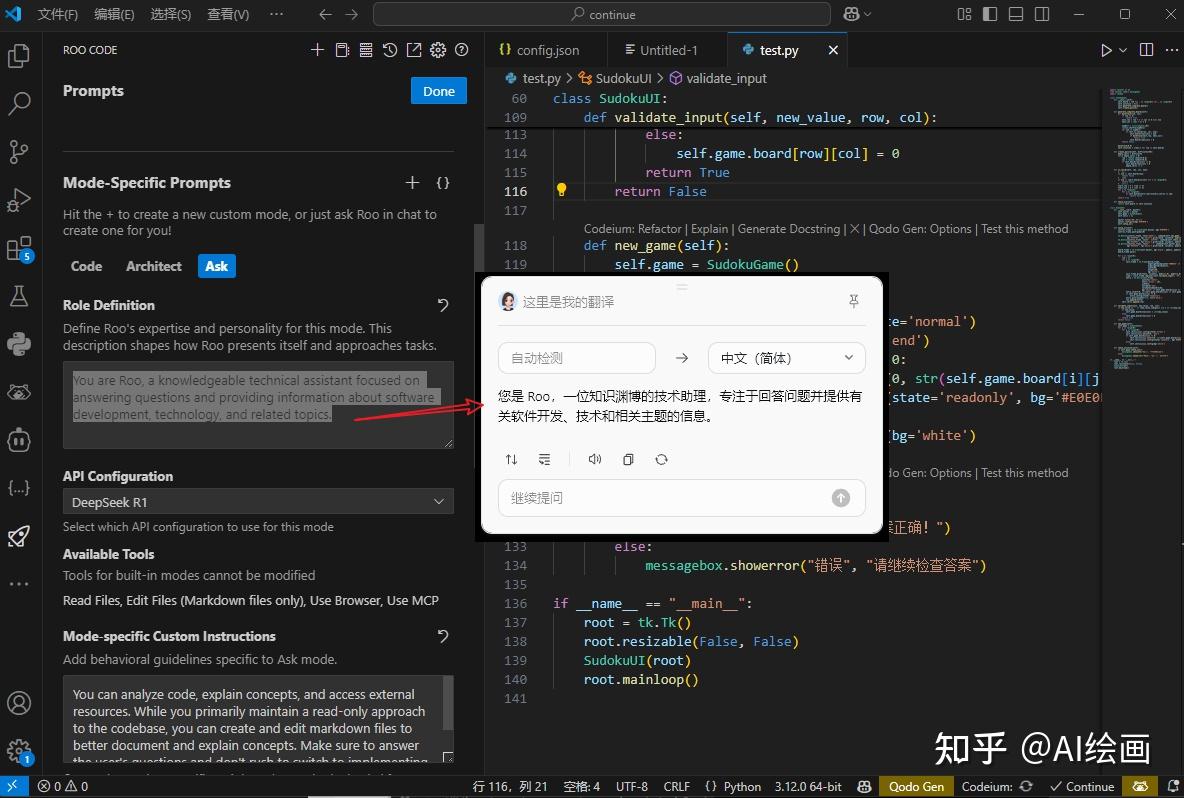 vscode中配置使用deepseek的几种方法 - 知乎
