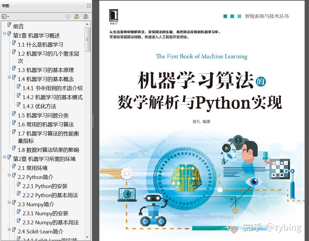 笔记机器学习算法的数学解析与python实现pdf代码思考 知乎