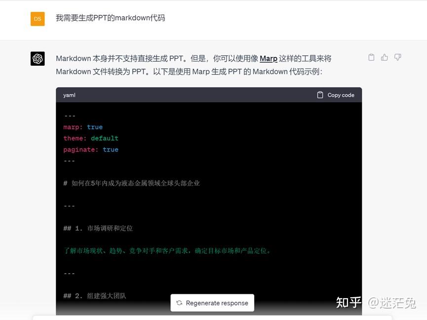 几个一键PPT生成软件的对比：Motiongo，Gamma，Mind show - 知乎