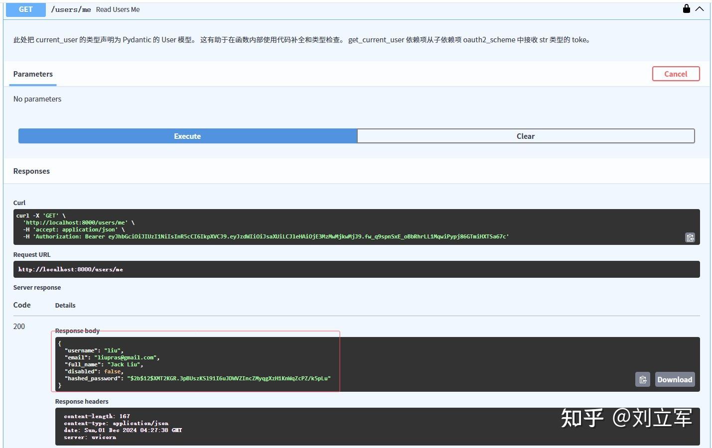 基于FastAPI和JWT技术实现OAuth2用户认证 - 知乎