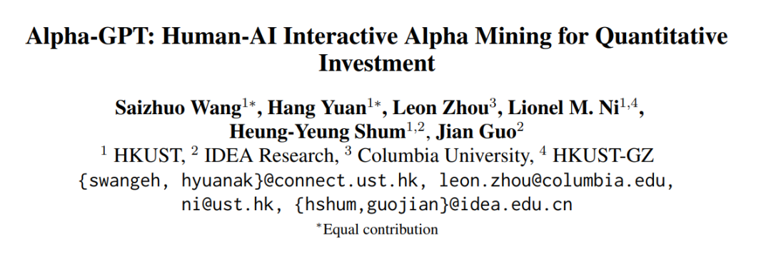Alpha-GPT：人机交互实现量化Alpha挖掘 - 知乎