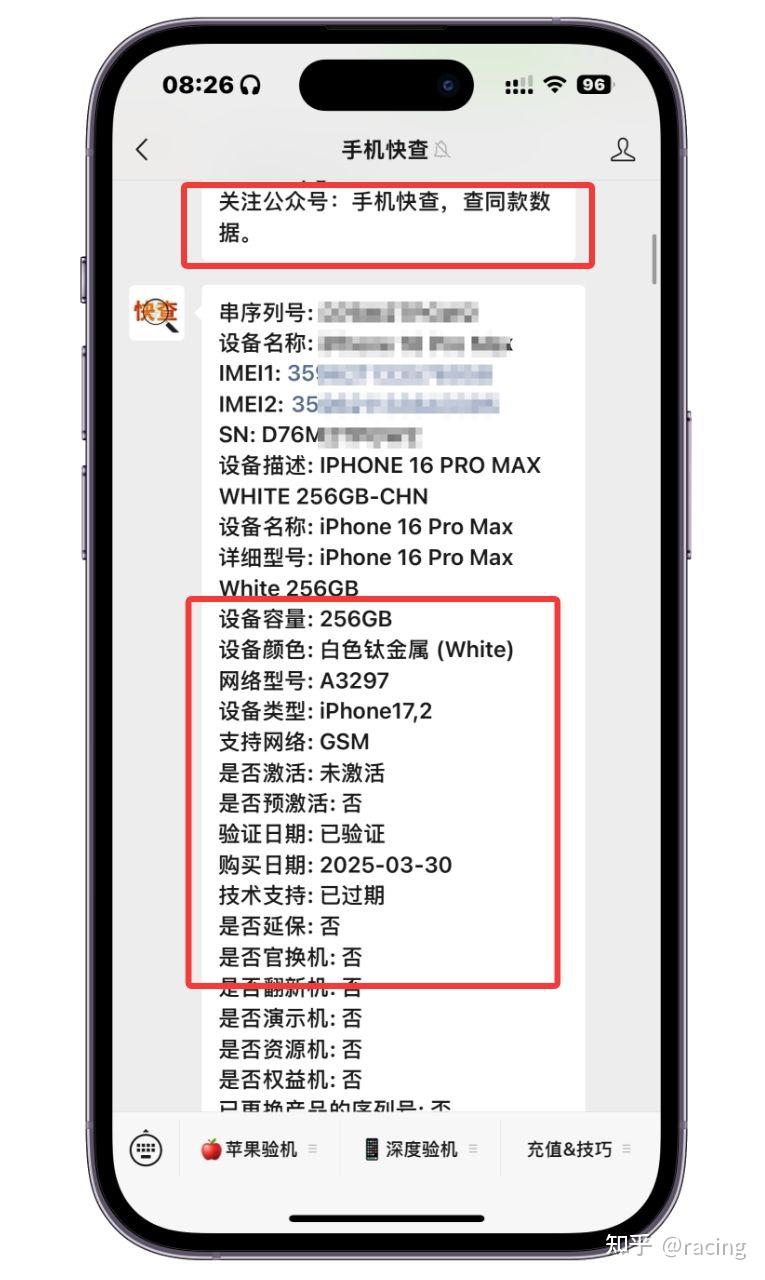 跌至历史最低价！某平台全新iPhone16Pro Max只要7500！ - 知乎