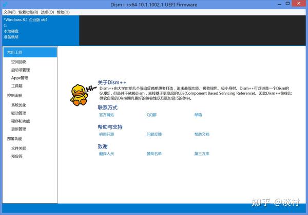 Windows VHD 教程 - 知乎