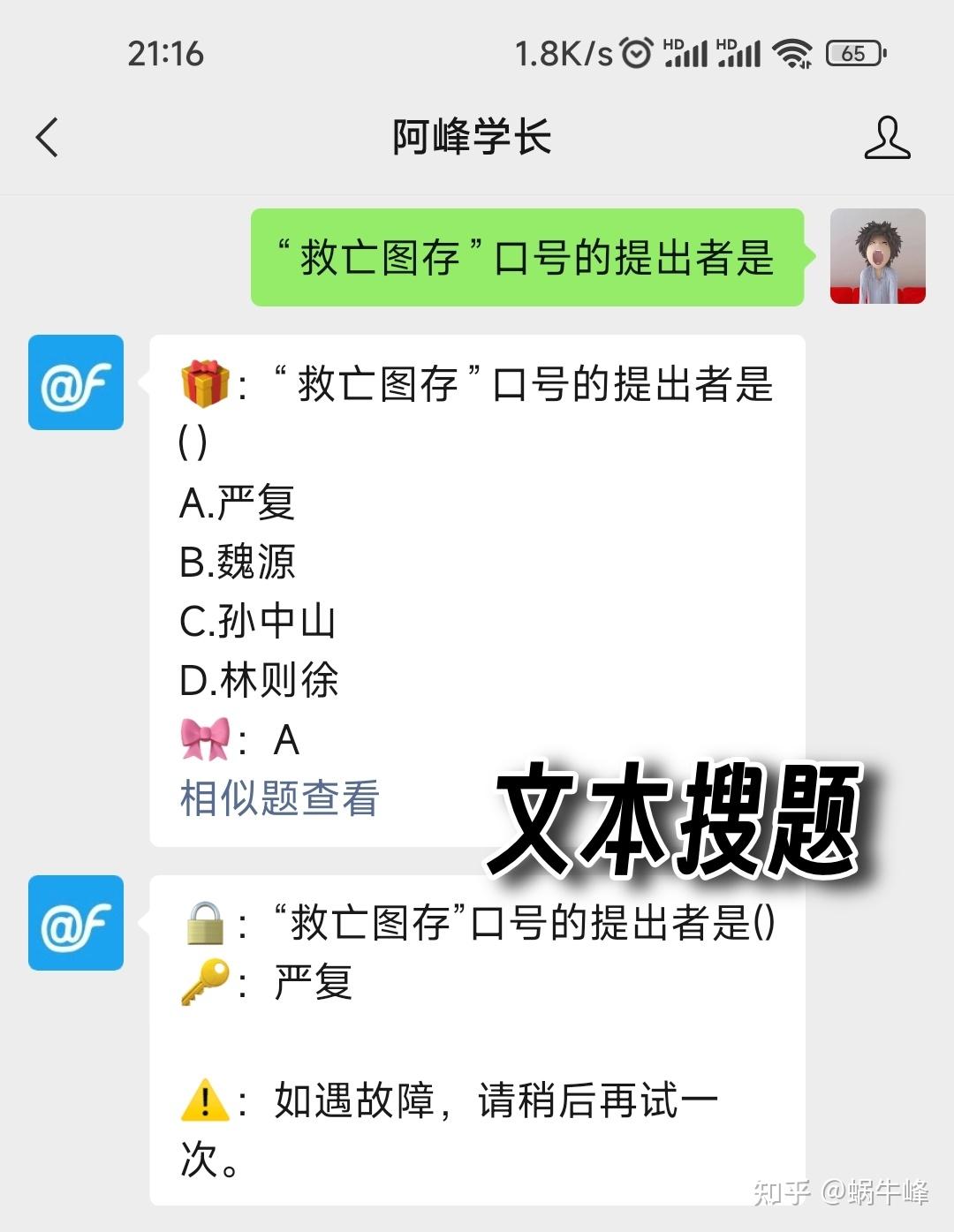大学生网课搜题必备神器 知乎