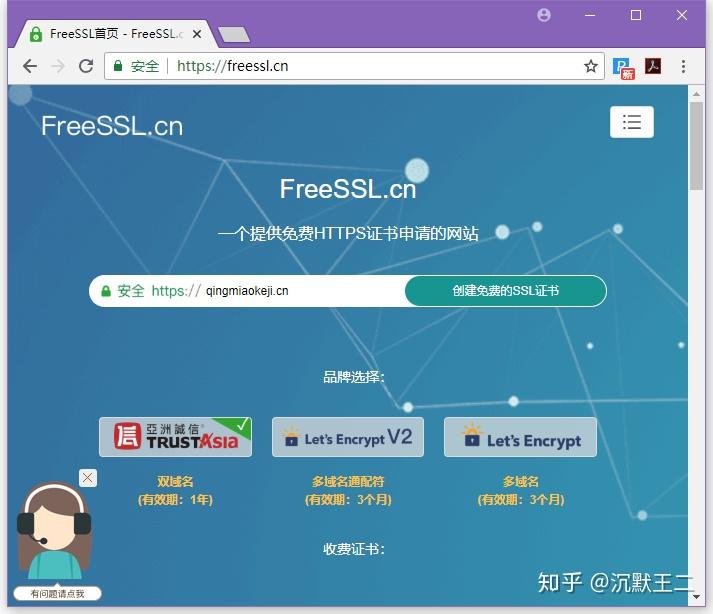 五分钟搞定 HTTPS 配置，二哥手把手教 - 知乎