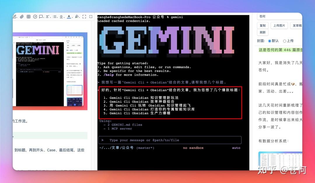Gemini Cli + Obsidian 才是知识管理的神！！（附教程） - 知乎