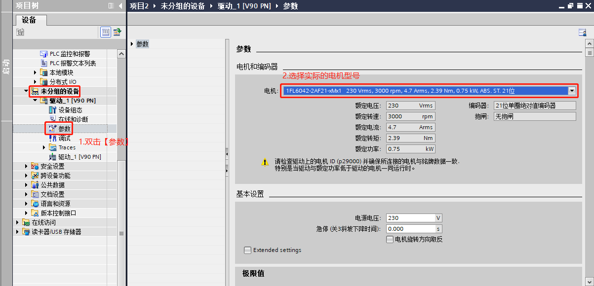 S7-1500系列 02 组态一个V90伺服 - 知乎