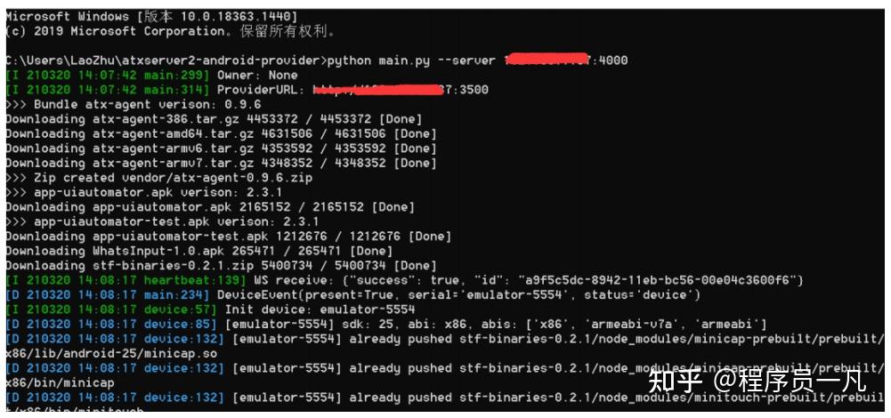 ATX2（Atxserver2）集群环境搭建 - 知乎