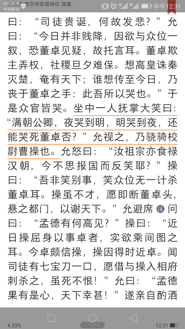 来，干了这碗毒鸡汤 知乎
