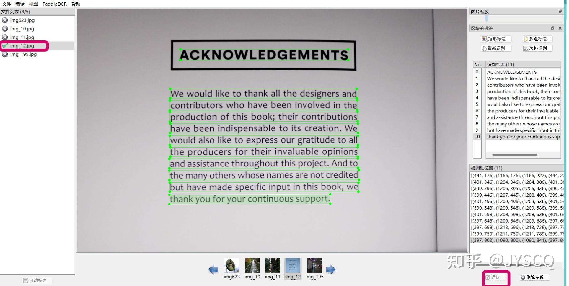 PaddleOCR训练自己的数据集(包括文字检测和文字识别) - 知乎