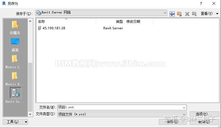 利用Revit Server实现广域网Revit协同工作 - 知乎