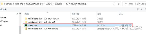 如何将MindSpore模型转ONNX格式并使用OnnxRuntime推理---全流程开发指导 - 知乎