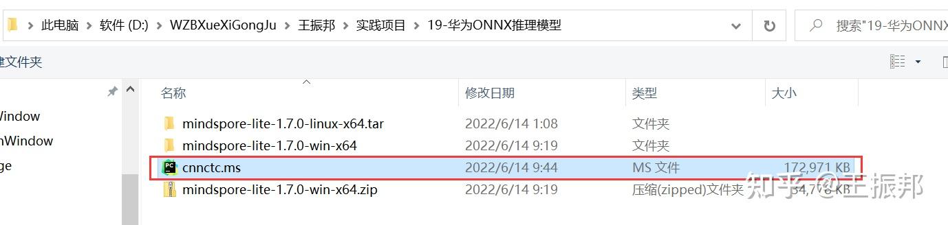如何将MindSpore模型转ONNX格式并使用OnnxRuntime推理---全流程开发指导 - 知乎