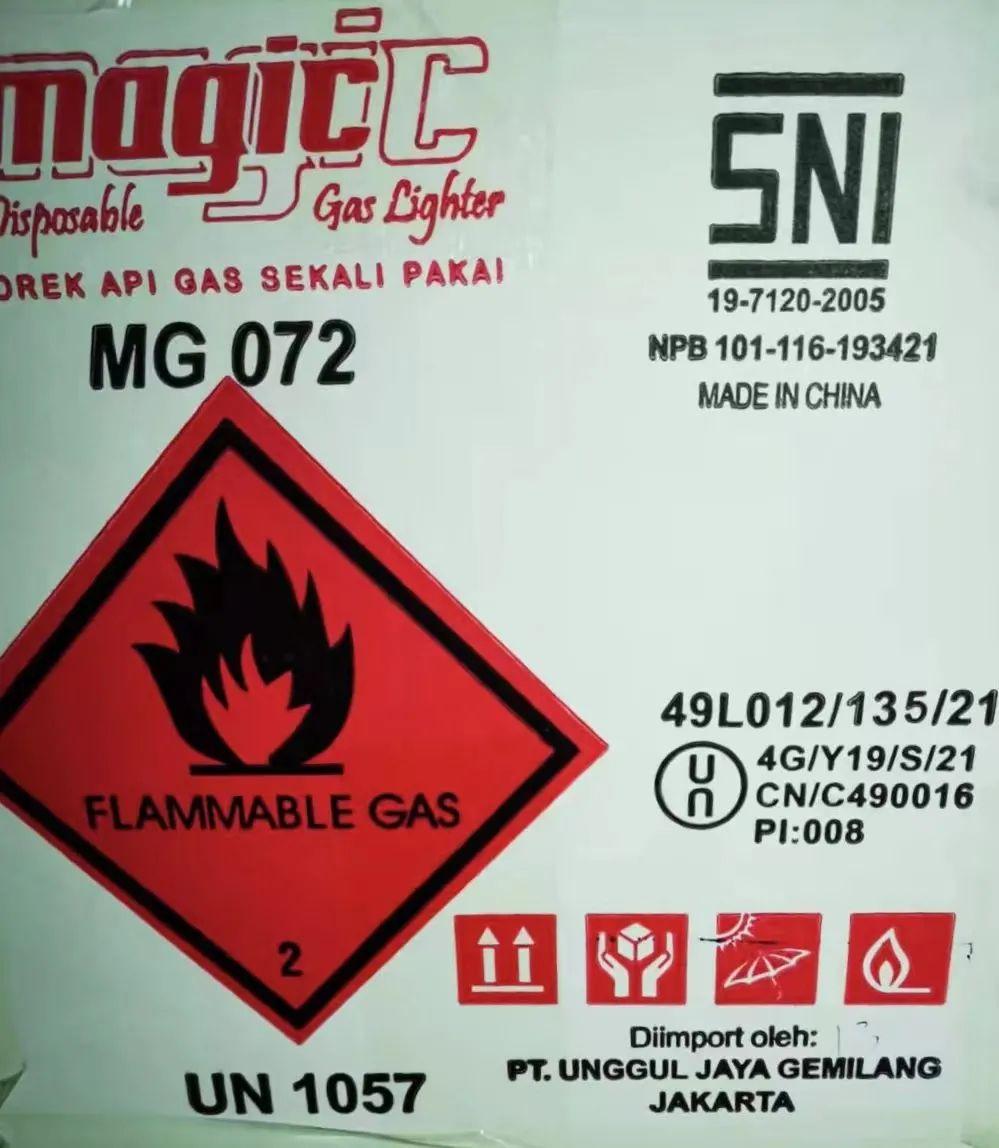 危险货物【打火机】如何出口？ - 知乎