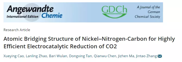 山东大学张进涛Angew：镍-氮-碳原子桥联结构高效电催化还原CO2 - 知乎