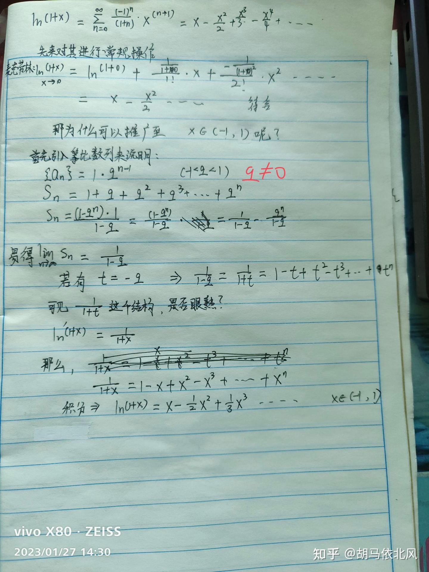 ln(x+1) x∈(-1，1）的泰勒展开推导 - 知乎