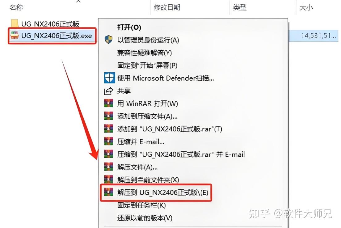 UG NX 2406下载安装教程来啦！零基础也能一步搞定！【图文+激活超详细】 - 知乎