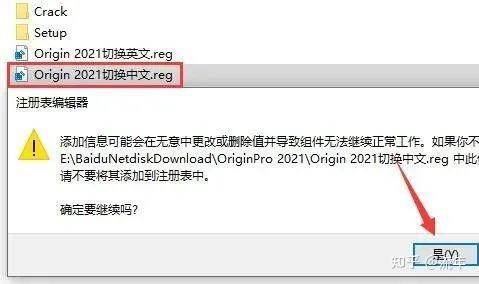 OriginPro 2021 软件下载及安装教程 - 知乎