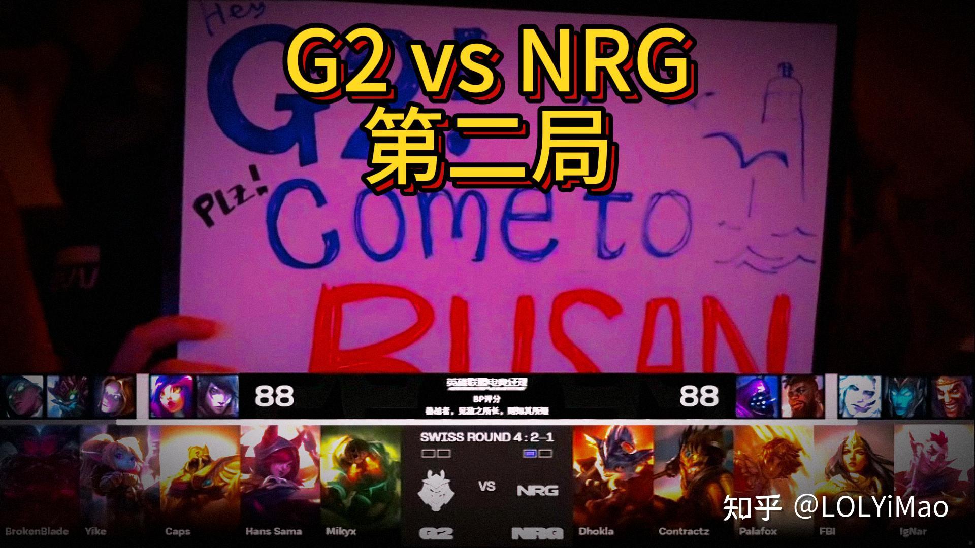 NRG 2-0 G2 - 知乎