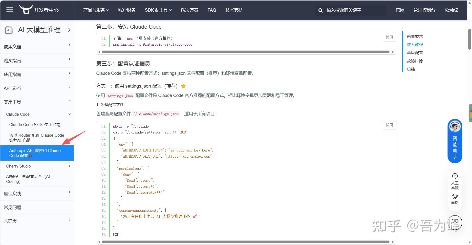 claude+idea+cc-gui 程序员的最佳 AI 套装 - 知乎