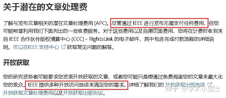 【CCF-A类】IEEE-TRANS系列，1区顶刊，WOS稳定收录32年，对国人友好，仅17天检索！ - 知乎