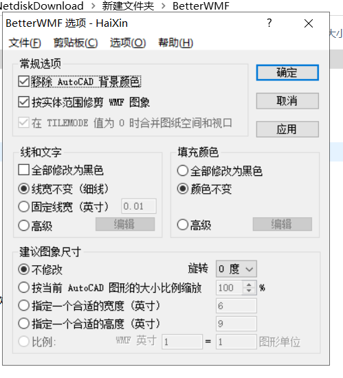 CAD专用截图软件BetterWMF下载与安装教程 - 知乎