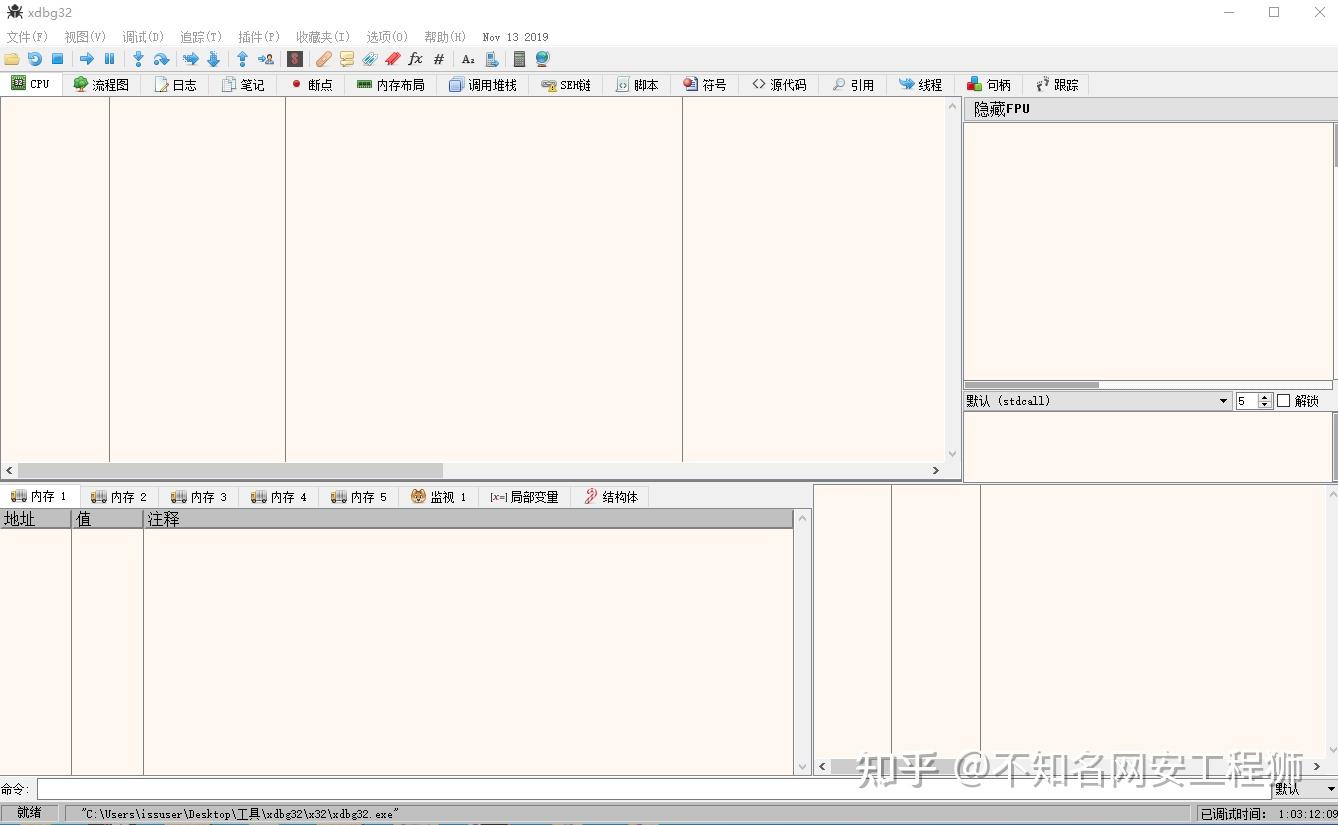 逆向基础教程之xdbg简单使用（二） - 知乎