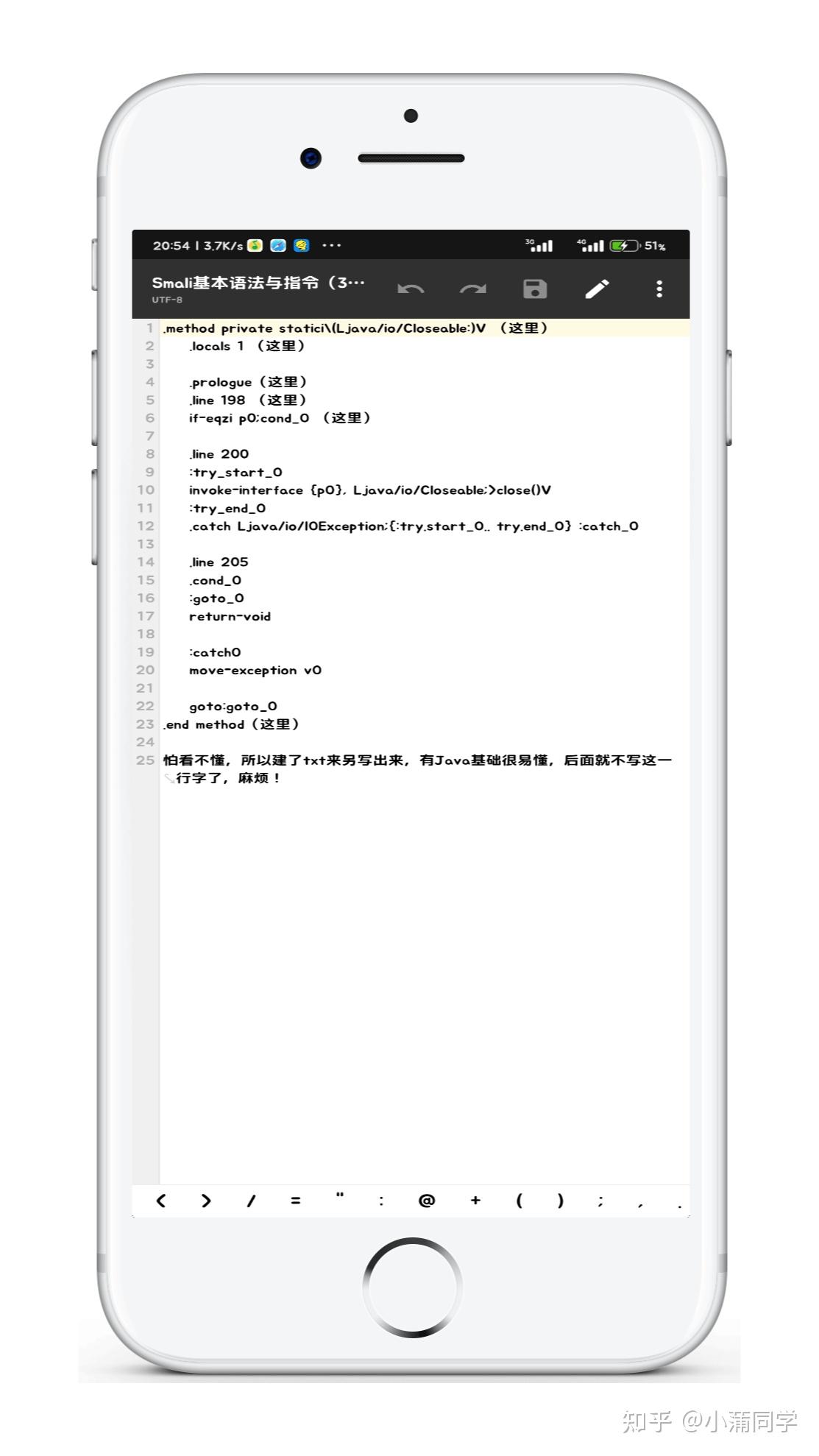 Smali基本语法与指令 - 知乎
