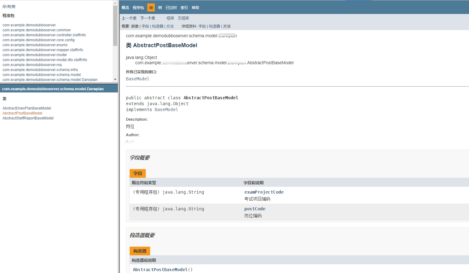 【JAVA Doc】java 代码注释标签、idea模板配置、idea生成java doc（包含自定义标签） - 知乎