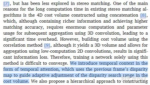 论文阅读小记《A fast stereo matching network based on temporal attention and ...