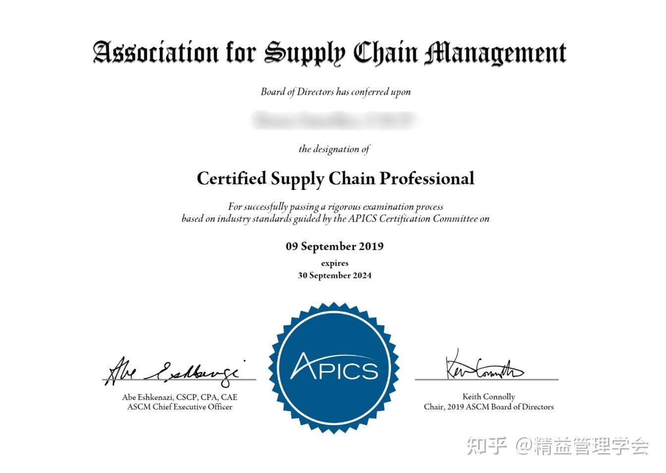 CSCP、CPIM和CLMP三大证书的区别？如何选择？ - 知乎