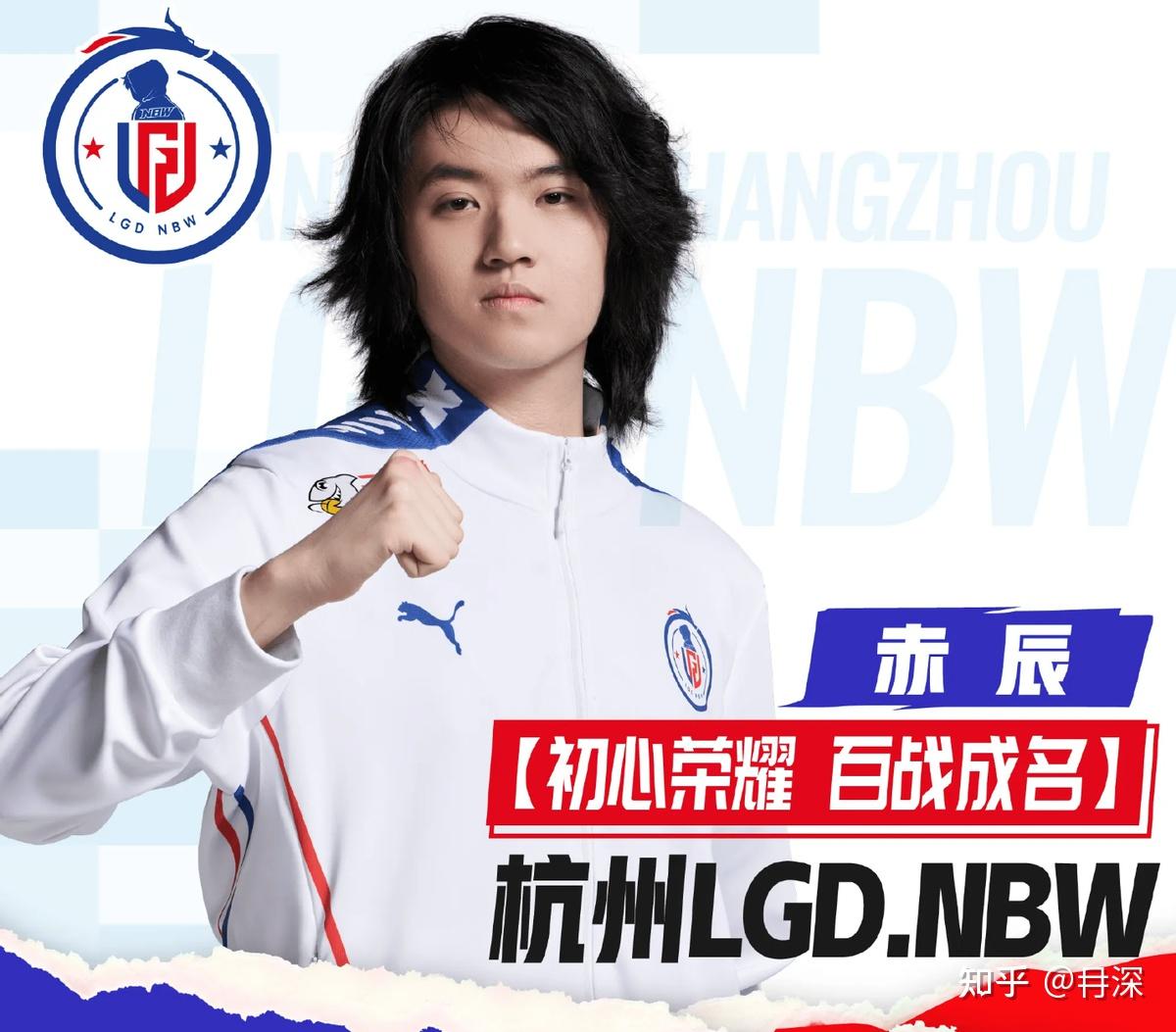 LGD打响挂牌第一枪，春季赛围绕小落重建，Fly确定去RW - 知乎