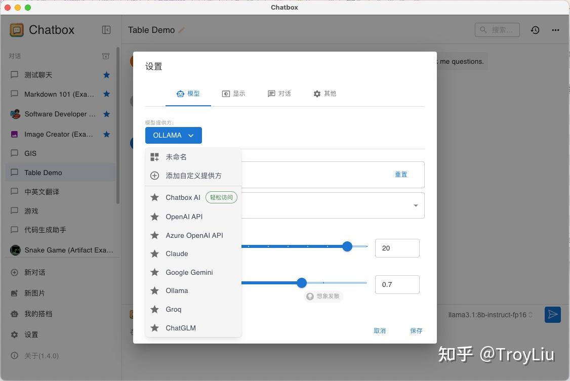 基于本地大模型的聊天系统 -- Chatbox - 知乎