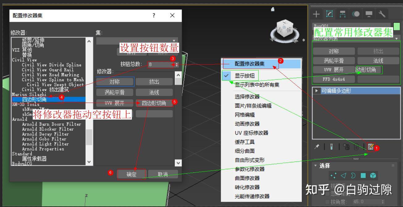 3ds max︱四边形切角插件Quad Chamfer介绍与使用方法 - 知乎