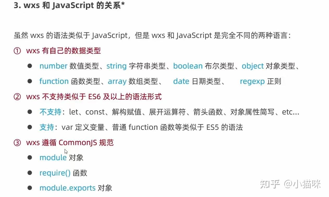 初始小程序六 - 知乎