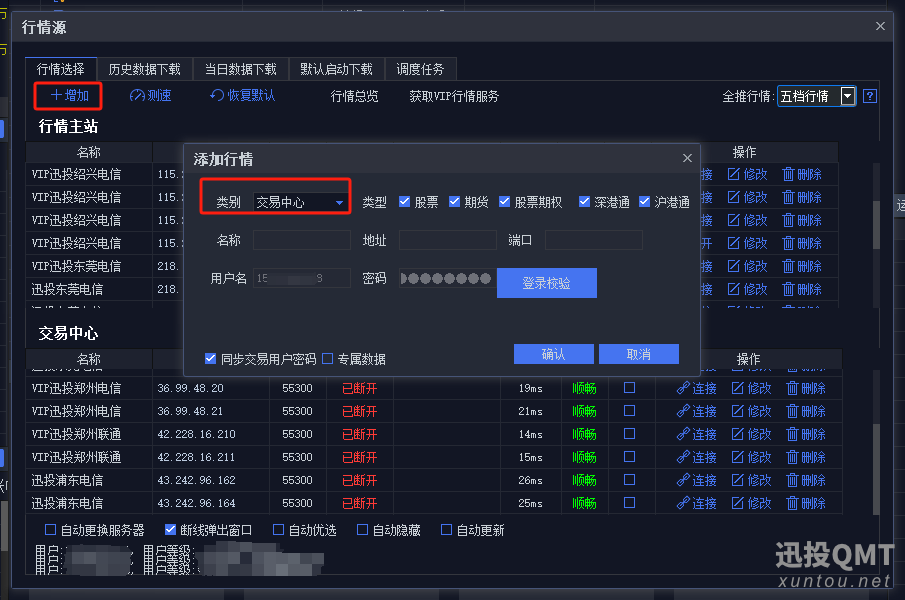 QMT小技巧 | 场景_如何在QMT上增加和修改IP和端口？ - 知乎