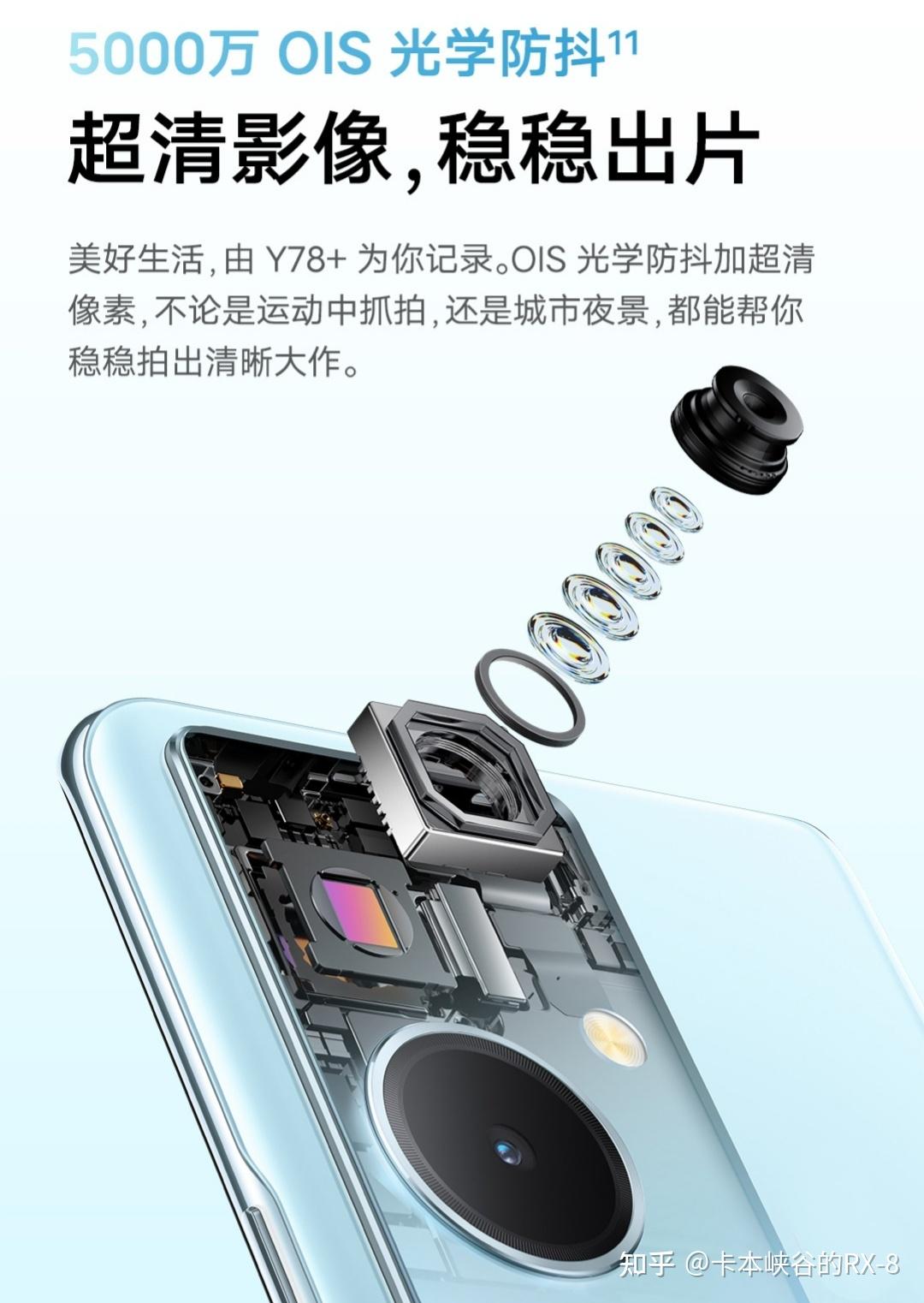 vivo Y78+配置参数/vivo Y78+手机怎么样？值得入手吗？和Y77有什么区别？哪个性价比高？
