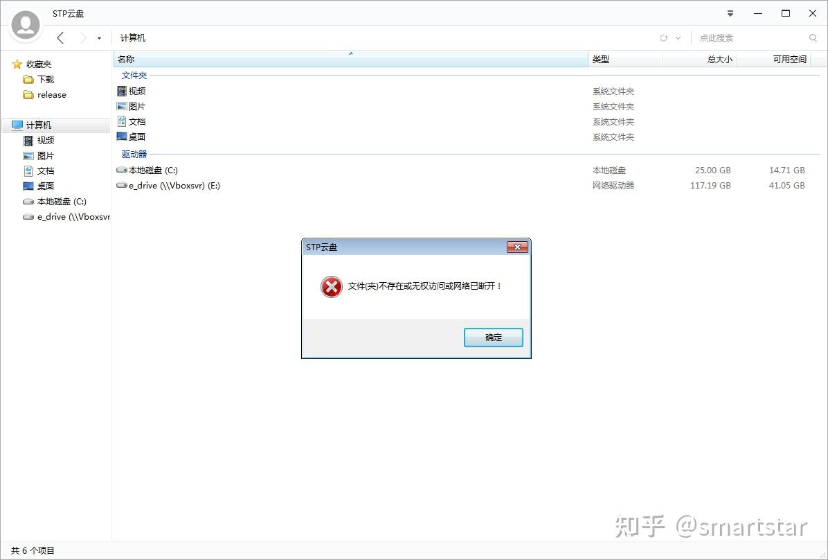 Stp云盘 文件传输时如何实现断点续传 知乎 