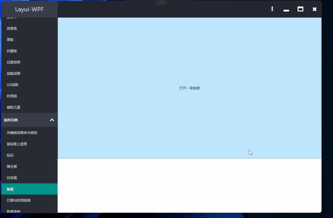 Layui版本的WPF开源控件库-Layui-WPF - 知乎