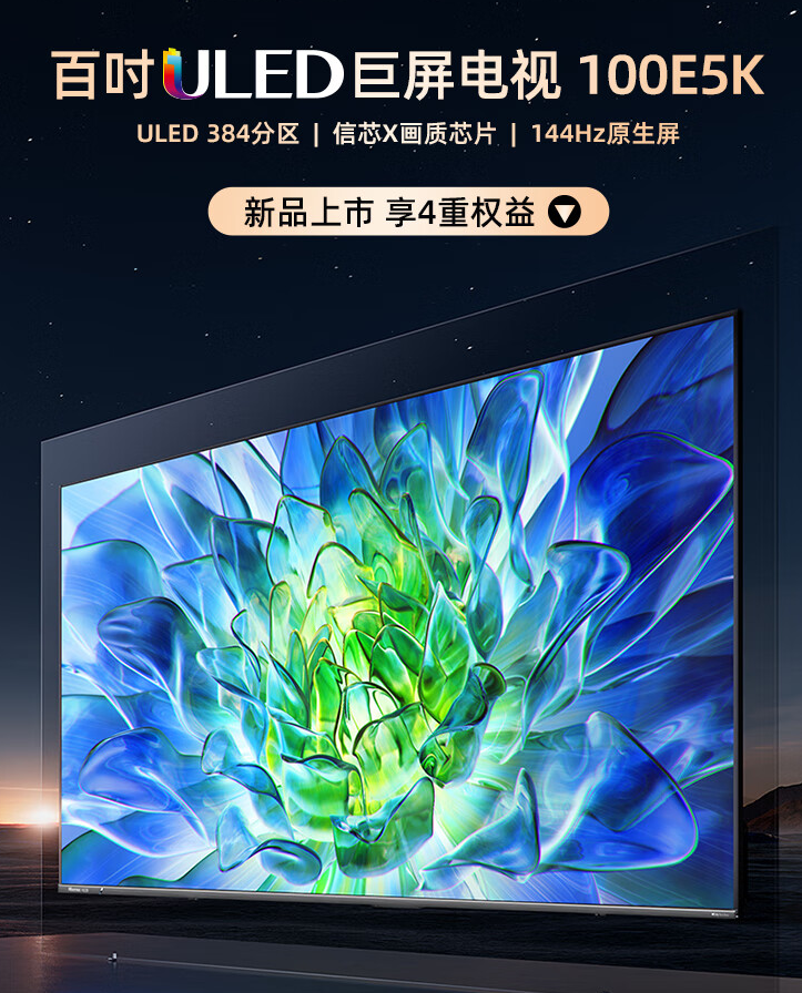 今年这些电视千万别错过！2023年海信电视选购指南，新机/热门机型全收录