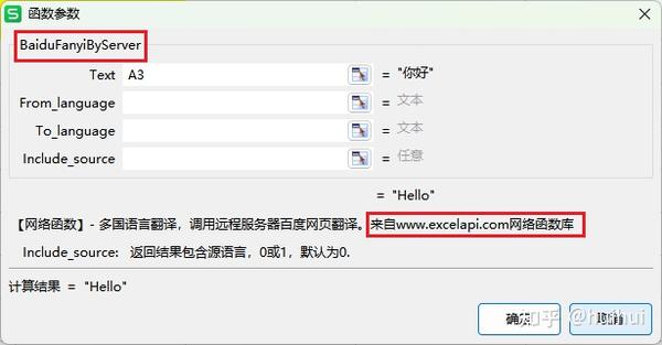 快记笔记！5秒搞定Excel/WPS表格中汉字批量生成拼音！ - 知乎